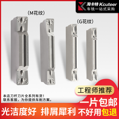数控铝用切断槽刀片车床