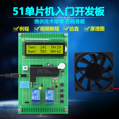 基于单片机温湿度控制系
