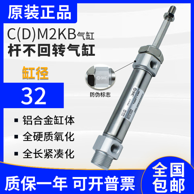 进口原装气缸CDM2KB/CM2BK32-25/75/100/125/150/175/200/300Z