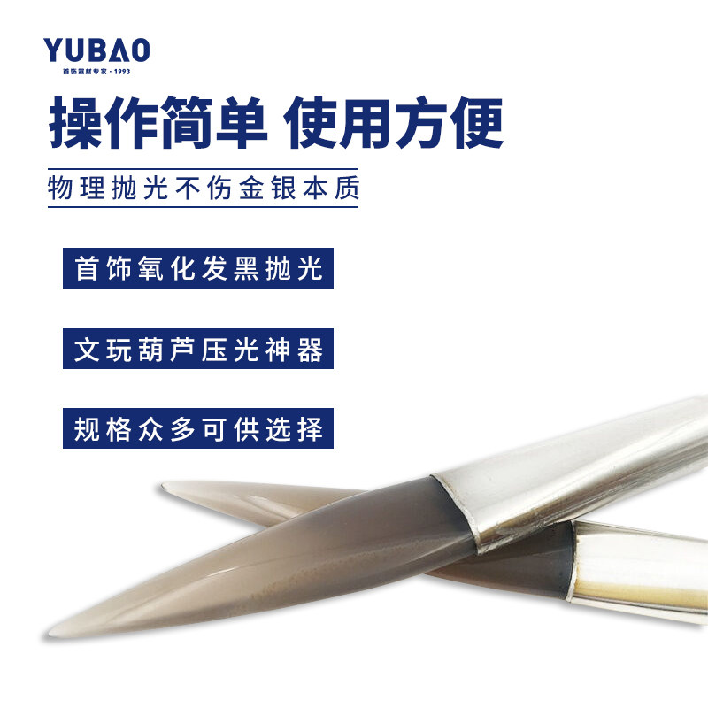 金银首饰保养玛瑙刀压葫芦文玩抛光刀剑片金戒指手镯饰品打金工具