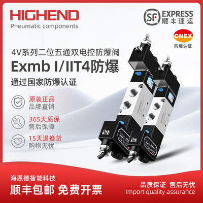 气动防爆电磁阀4V220-08/120-06/320-10/420-15气缸双电控换向阀