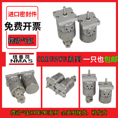CRBU2WU/CDRBU2BWU10/15/20/30/40-90/180/270S/DZ摆动叶片式气缸