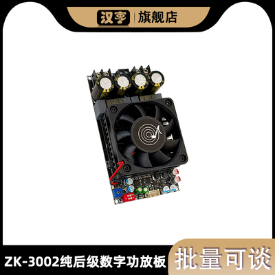 立体声纯后级数字功放板