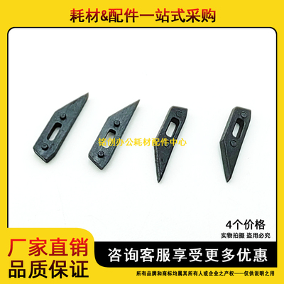 适用 兄弟7380 7480 7180 7080 2260 7880 7360 7057 爪尖 分离爪