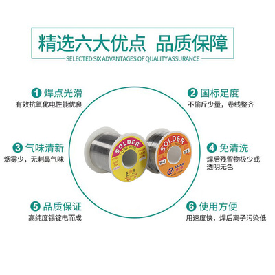 高品质免清洗 焊锡丝 锡线 300克 锡丝直径0.8MM锡丝 含松香成份