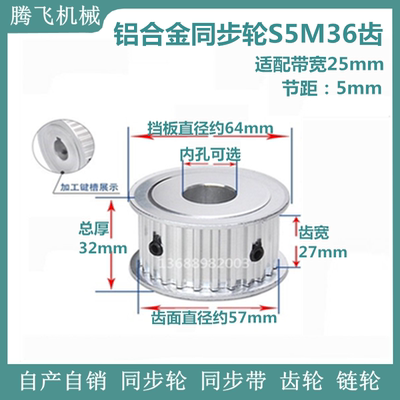齿同步轮宽铝两面平标准