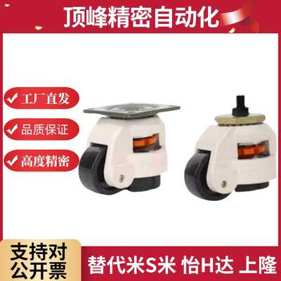 代替米斯米水平调节福马轮C-FMS/C-FMJ40/60/80/100/120/150-N