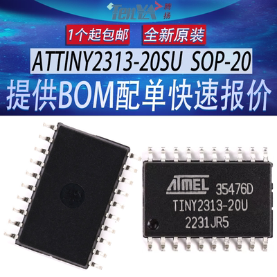 全新ATTINY2313-20SU微芯ATMEL单片机2K闪存8位微控制器SOIC-20