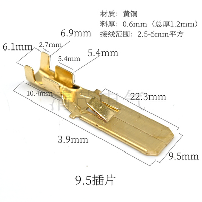 大电流插片厚公头冷压端