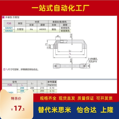 怡合达型 XAH21 XAH22-L250 300 400 500 600方管型 PA管型拉手