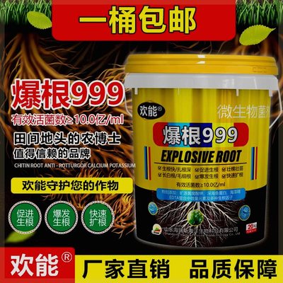 蔬菜果树冲施肥强力生根