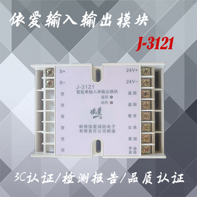 依爱模块输入出控制老款