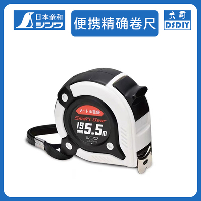日本亲和企鹅牌卷尺小型轻便齿轮米尺耐磨cm 19-5.5m 80880 80882