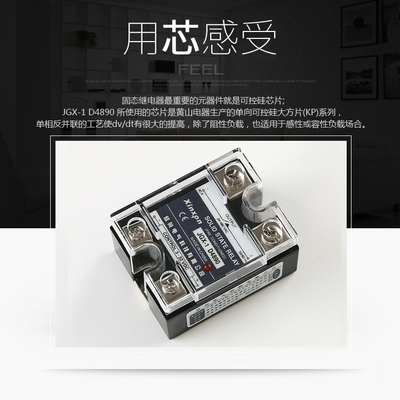 欣向单相交流固态继电器