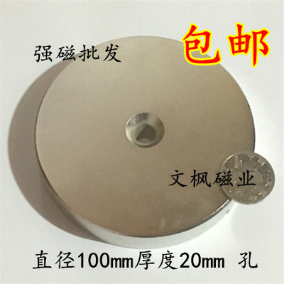 稀土永磁王强力铁圆形带