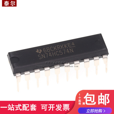 SN74HC574N DIP-20 原装进口 D型触发器 全新