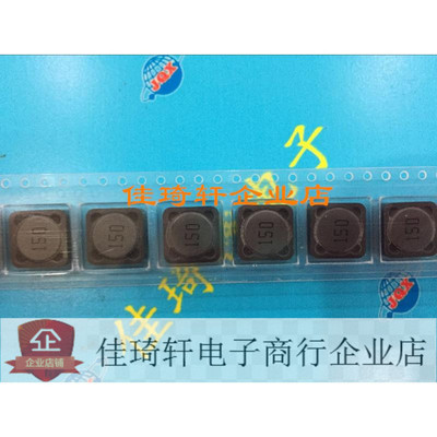 贴片电感15UH/4A 体积12*12 打字150 全新现货