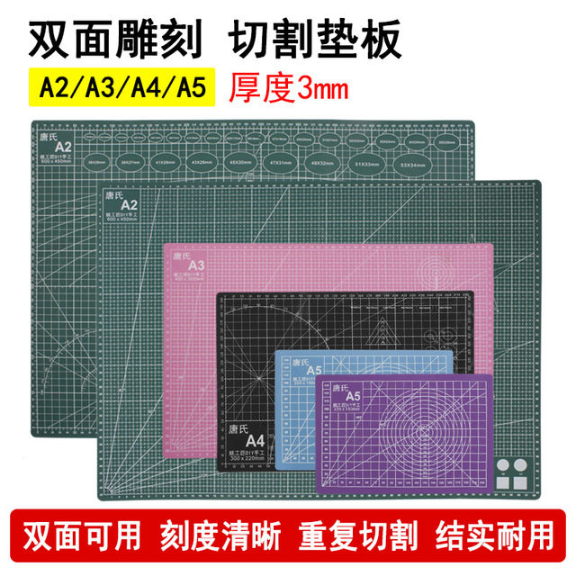 A3切割/雕刻垫板双面刻度PVC加厚大号桌面学生美工裁纸粘土工作台