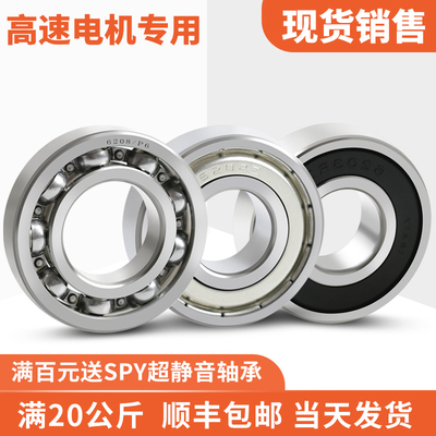 人本高速电机深沟球轴承16013 16014 16015 16016