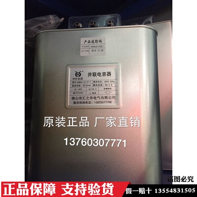 汇之华并联电容器BKMJ0.45-30-3 10KVAR 15KVAR 30KVAR 450V