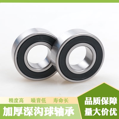 加厚深沟球轴承62300 62301 62302 62303 62304 62305 62306-2RS