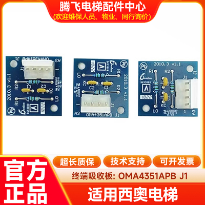 终端吸收板抗干扰通讯适