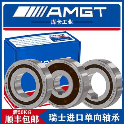 单向轴承CSK P  PP CSK6004 CSK6005 CSK6006 CSK6007 6008