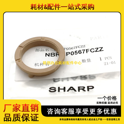 原装 夏普 AR 1808S 2008D 2308D 2328 2028 2718 定影 上辊轴套