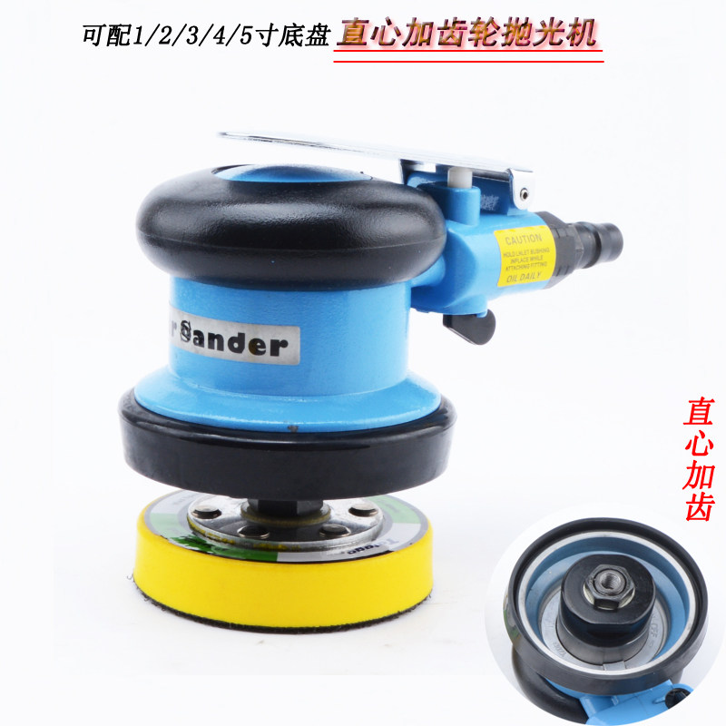 皇冠工业级气动抛光机直心加齿砂纸机打磨机汽车打蜡机封釉2/3寸