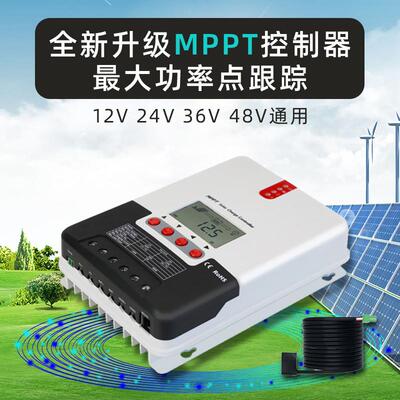 太阳能控制器通用型全自