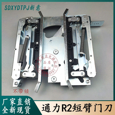 通力电梯门刀轿锁短臂长