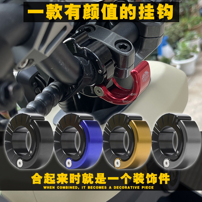 适用豪爵踏板摩托车把挂