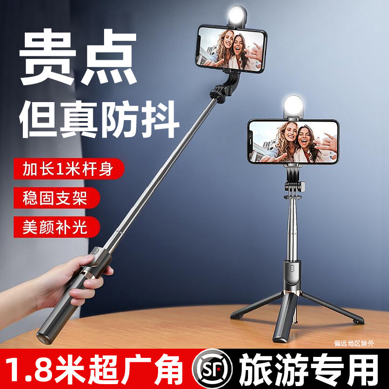 2024新款手机自拍杆旅游便携收纳专用三脚架防抖自拍神器直播支架