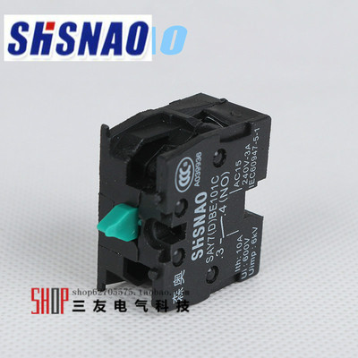 直销按钮开关辅助触点启