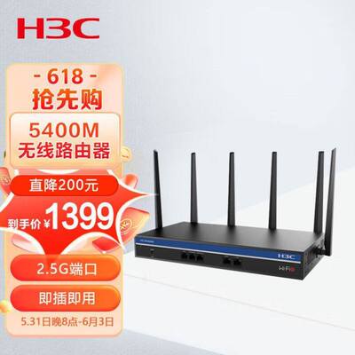 新华三H3CWiFi65400M5G双频无线企业级路由器wifi穿墙/AC管理