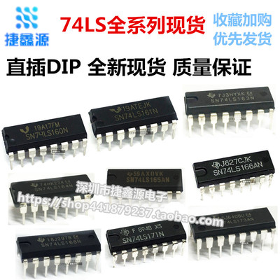 SN74LS163N 156 157 158 162  164 165 166 168 169 170 173 174