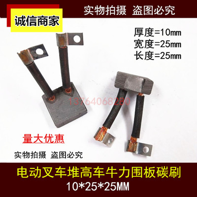 适用合力达佛朗斯电动堆