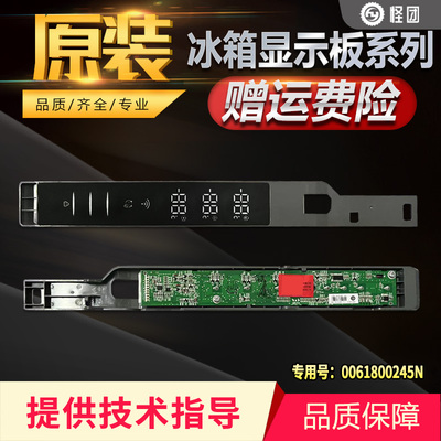适用于海尔冰箱配件按键