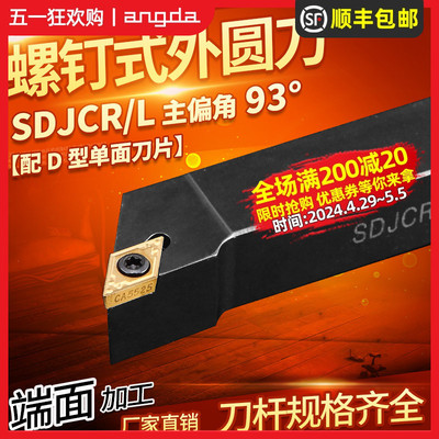 数控车床外圆刀杆度正台