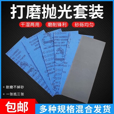 青龙砂纸木工墙面抛光套