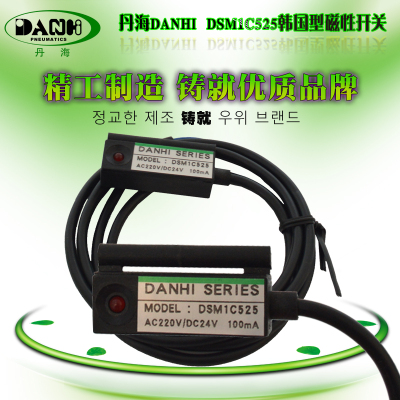 丹海DANHI磁性开关DSM1IC525替换SANWO三和接近感应开关行程开关