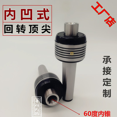 内凹式回转反型锥活动阴