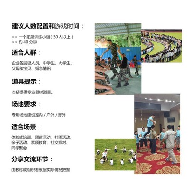 动力圈绳卓越合拓展训练