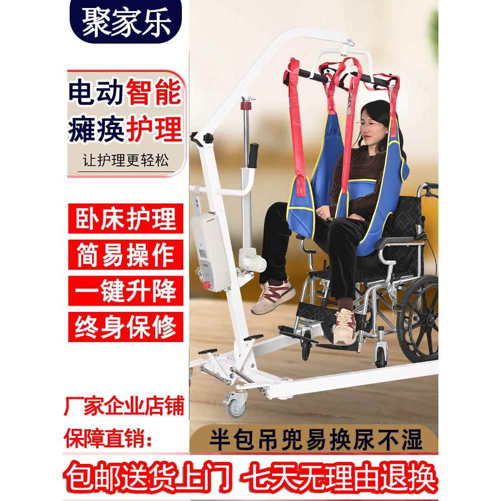 多功能电动移位机家庭护理老人残疾病人卧床移动起吊转移移位神器