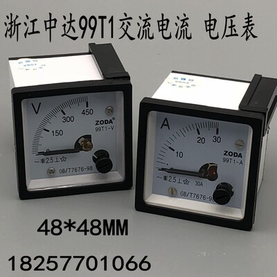 浙江中达99T1交流电流表 电压表 安培表指针机械表48*48MM