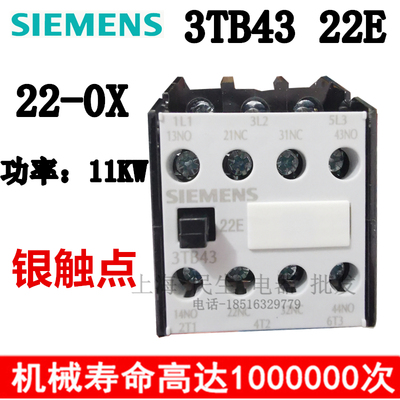 配电箱控制柜交流接触器 3TB43 22-0X 3TB4322E 24V220V 银触点