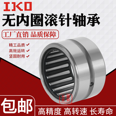 进口满装无内圈滚针轴承