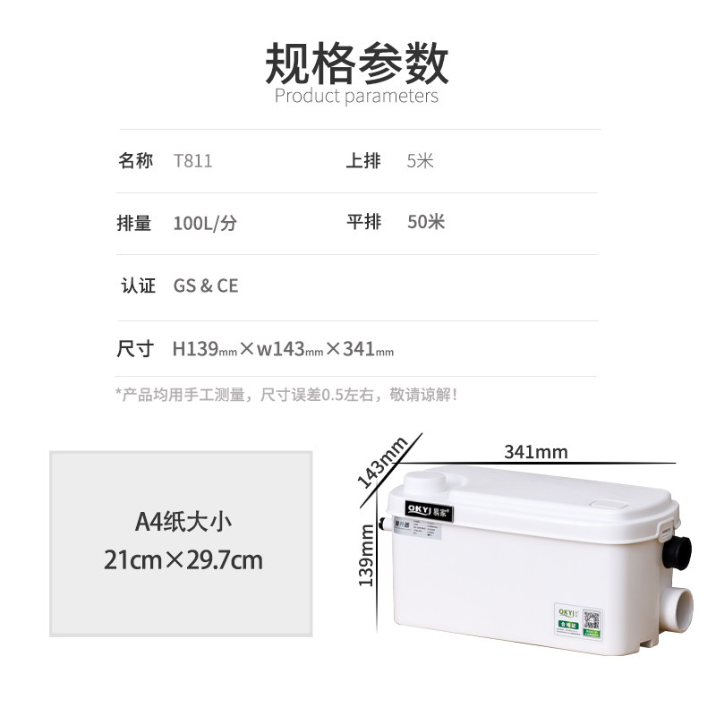 OKYJ易家地下室污水提升器淋浴提升泵静音小巧粉碎厨卫墙排污器