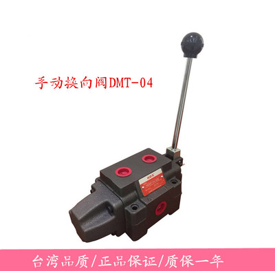 海德信管式手动换向阀HDMT-04-3C2 DMT-3D2 2B2 2D2 3C3 3C6 3C4