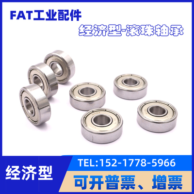 深沟球轴承防尘双盖式B6000 6001 6002 6003 6004 6005  6010ZZ